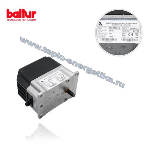 Lamtec 662R5003-0 Сервопривод Baltur 0005040167 | Теплоэнергетика